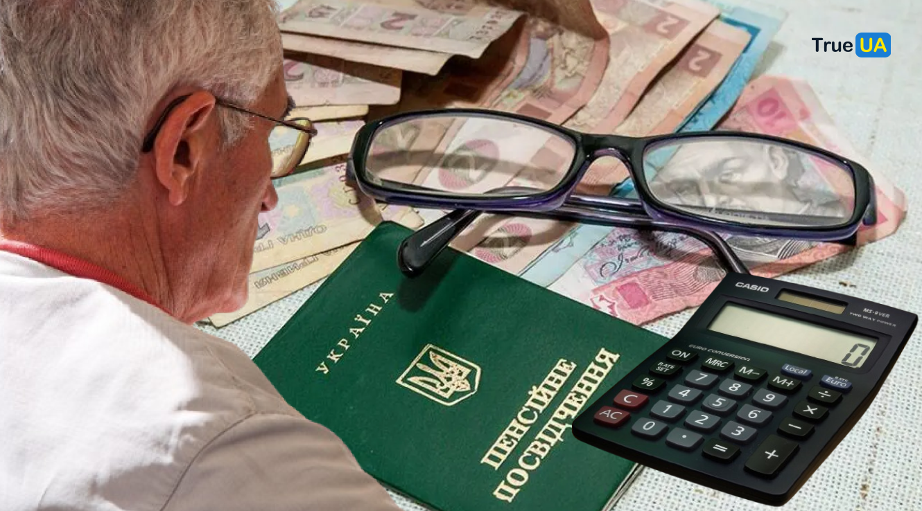 Середня пенсія зросла, але українці біднішають: які суми отримують | TrueUA